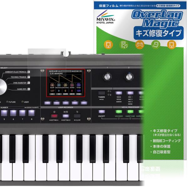 コルグ「KORG microKORG2」に対応したシート表面の擦り傷を修復する液晶保護シート！キズ修復＆耐指紋タイプ OverLay Magic(オーバーレイ マジック)！液晶画面の汚れやキズ付き、ホコリからしっかり保護します。擦過により生...
