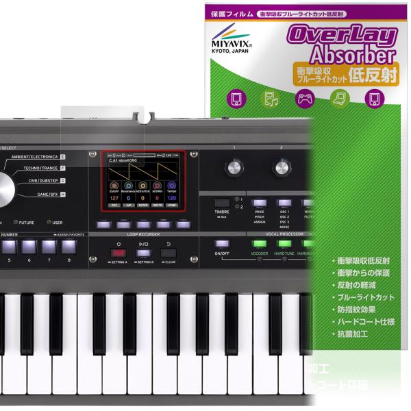 コルグ「KORG microKORG2」に対応した衝撃から保護する液晶保護シート！衝撃吸収低反射ブルーライトカットタイプ OverLay Absorber(オーバーレイ アブソーバー)！液晶画面の汚れやキズ付き、ホコリからしっかり保護します...