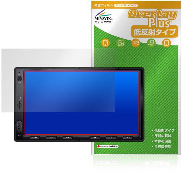 「ATOTO 7インチディスプレイオーディオ A5L (A5 Lite) A5LG2A7T」に対応した映り込みを抑える液晶保護シート！低反射タイプ OverLay Plus(オーバーレイ プラス)！液晶画面の汚れやキズ付き、ホコリからしっか...