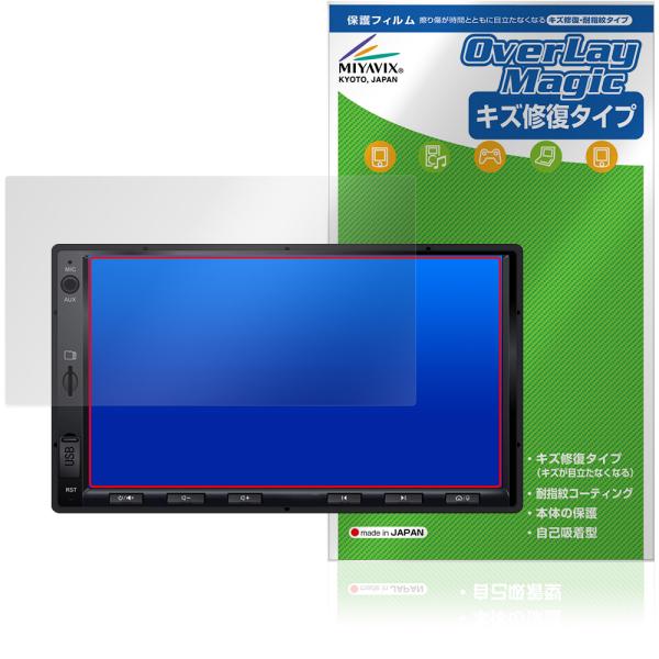 「ATOTO 7インチディスプレイオーディオ A5L (A5 Lite) A5LG2A7T」に対応したシート表面の擦り傷を修復する液晶保護シート！キズ修復＆耐指紋タイプ OverLay Magic(オーバーレイ マジック)！液晶画面の汚れや...