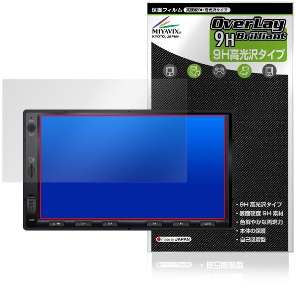 「ATOTO 7インチディスプレイオーディオ A5L (A5 Lite) A5LG2A7T」に対応した9H高硬度の液晶保護シート！色鮮やかに再現する高光沢タイプ OverLay 9H Brilliant(オーバーレイ 9H ブリリアント)！...