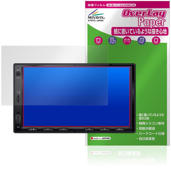 「ATOTO 7インチディスプレイオーディオ A5L (A5 Lite) A5LG2A7T」に対応した紙に書いているような描き心地の液晶保護シート！書き味向上タイプ OverLay Paper(オーバーレイ ペーパー)！表面の特殊加工により...