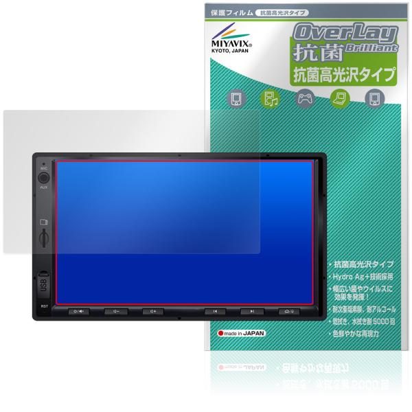 「ATOTO 7インチディスプレイオーディオ A5L (A5 Lite) A5LG2A7T」に対応した高い抗菌性能を備えた液晶保護シート！Hydro Ag＋抗菌・高光沢タイプ OverLay 抗菌(オーバーレイ 抗菌)！幅広い細菌やウィルス...