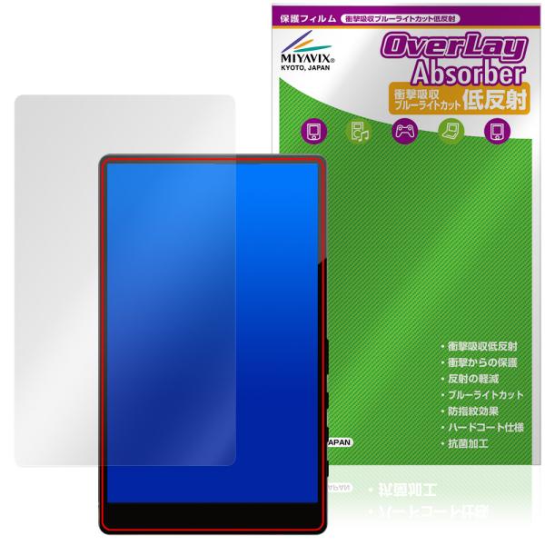 慶洋エンジニアリング「KEIYO 自撮りモニター キャミー AN-S151 / AN-S151E」に対応した衝撃から保護する液晶保護シート！衝撃吸収低反射ブルーライトカットタイプ OverLay Absorber(オーバーレイ アブソーバー...