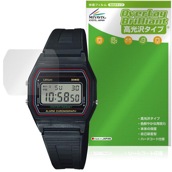 カシオ「CASIO Collection STANDARD F-84W / F-84W-1」に対応した透明感が美しい液晶保護シート！高光沢タイプ OverLay Brilliant(オーバーレイ ブリリアント)！液晶画面の汚れやキズ付き、ホ...