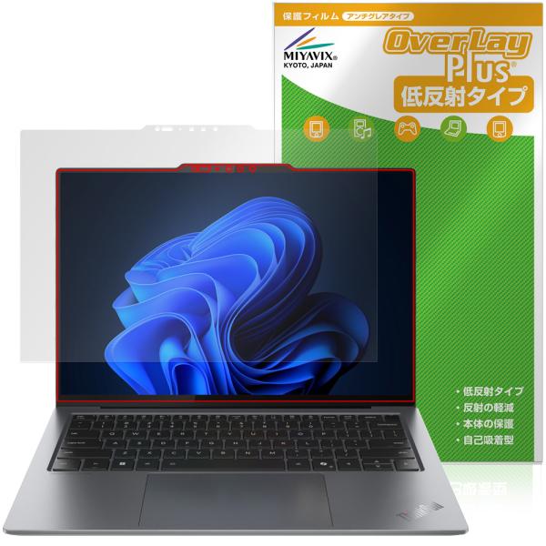 レノボ「Lenovo ThinkPad X9 14 Gen 1 Aura Edition (14型 Intel) 2.8K OLED搭載モデル」に対応した映り込みを抑える液晶保護シート！低反射タイプ OverLay Plus(オーバーレイ ...