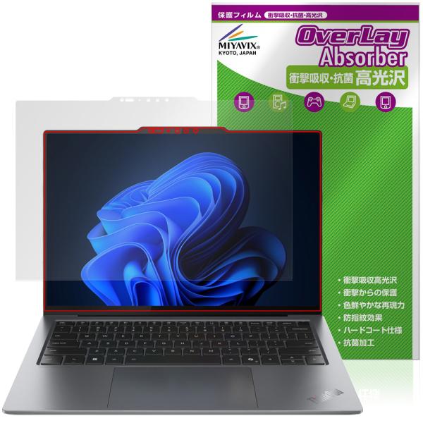 レノボ「Lenovo ThinkPad X9 14 Gen 1 Aura Edition (14型 Intel) 2.8K OLED搭載モデル」に対応した衝撃から保護する液晶保護シート！衝撃吸収・抗菌・高光沢タイプ OverLay Abso...