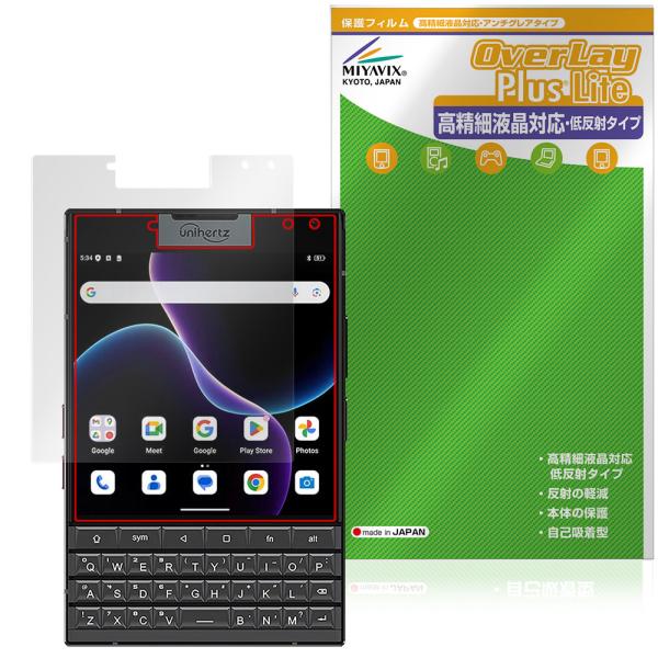 ユニハーツ「Unihertz Titan 2」に対応した映り込み・にじみを抑える液晶保護シート！高精細液晶対応・低反射タイプ OverLay Plus Lite(オーバーレイ プラス ライト)！液晶画面の汚れやキズ付き、ホコリからしっかり保...