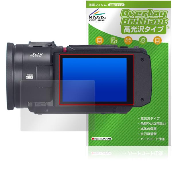 パナソニック「Panasonic デジタルビデオカメラ HC-VX3 / HC-V900」に対応した透明感が美しい液晶保護シート！高光沢タイプ OverLay Brilliant(オーバーレイ ブリリアント)！液晶画面の汚れやキズ付き、ホコ...