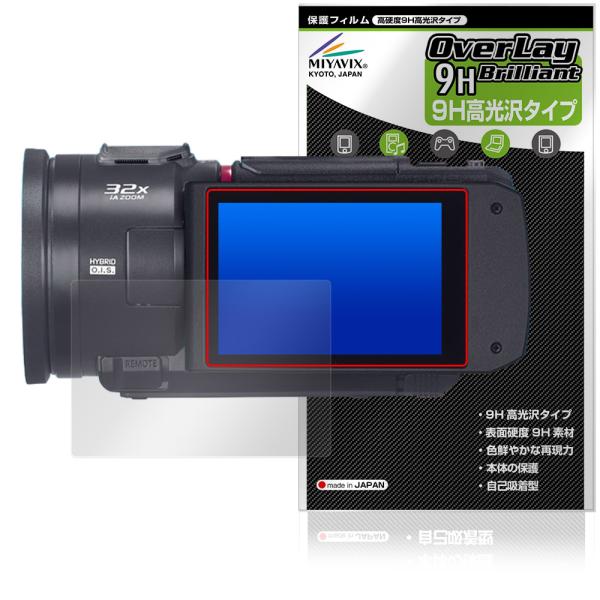 パナソニック「Panasonic デジタルビデオカメラ HC-VX3 / HC-V900」に対応した9H高硬度の液晶保護シート！色鮮やかに再現する高光沢タイプ OverLay 9H Brilliant(オーバーレイ 9H ブリリアント)！液...