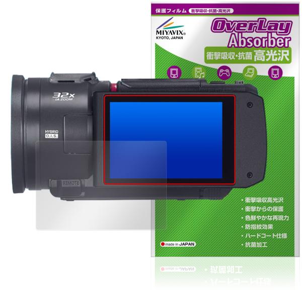 パナソニック「Panasonic デジタルビデオカメラ HC-VX3 / HC-V900」に対応した衝撃から保護する液晶保護シート！衝撃吸収・抗菌・高光沢タイプ OverLay Absorber(オーバーレイ アブソーバー) 高光沢！液晶画...