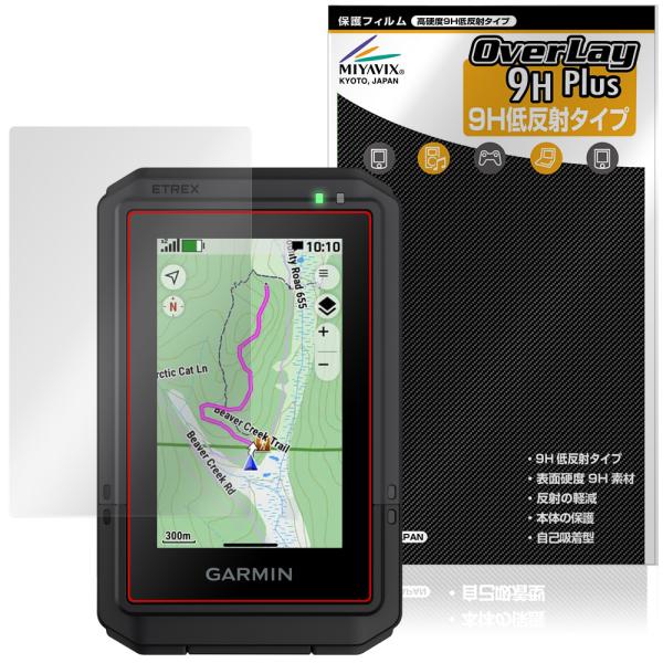 ガーミン「GARMIN eTrex Touch 2025年モデル」に対応した9H高硬度の液晶保護シート！映り込みを抑える低反射タイプの OverLay 9H Plus(オーバーレイ 9H プラス)！耐久性に優れた表面硬度9Hのシートでしっか...