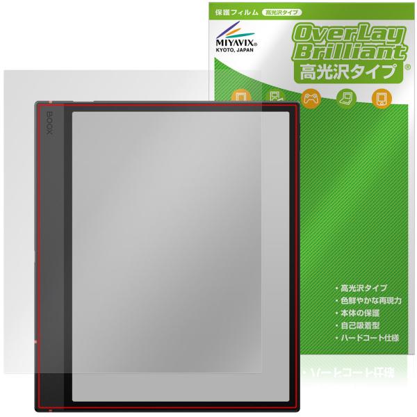 オニキス「BOOX Note Air5 C」に対応した透明感が美しい液晶保護シート！高光沢タイプ OverLay Brilliant(オーバーレイ ブリリアント)！液晶画面の汚れやキズ付き、ホコリからしっかり保護します。ガラスのような美しい...