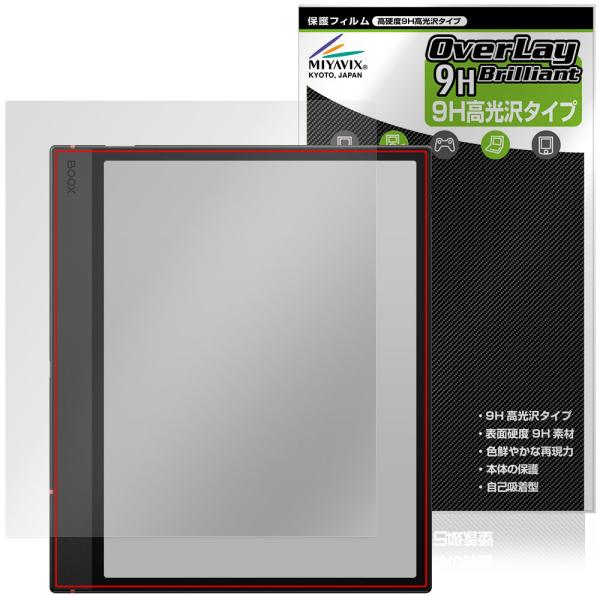 オニキス「BOOX Note Air5 C」に対応した9H高硬度の液晶保護シート！色鮮やかに再現する高光沢タイプ OverLay 9H Brilliant(オーバーレイ 9H ブリリアント)！液晶画面を汚れやキズ付き、ホコリからしっかり保護...