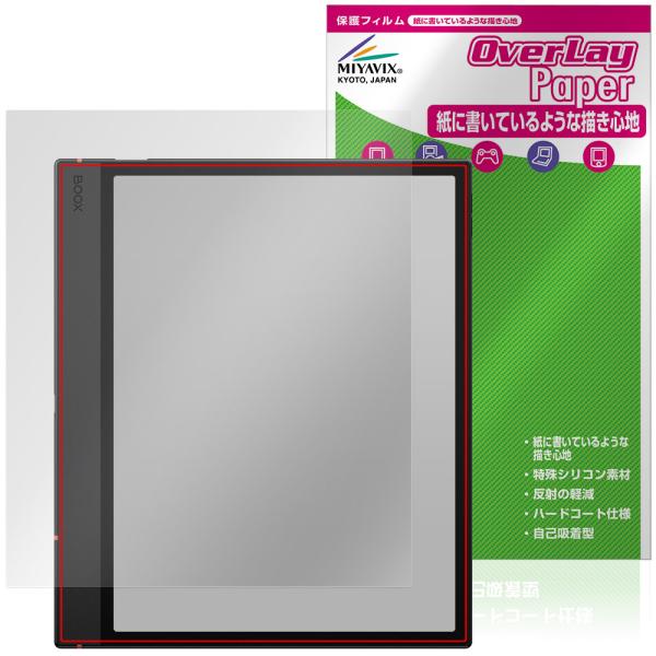 オニキス「BOOX Note Air5 C」に対応した紙に書いているような描き心地の液晶保護シート！書き味向上タイプ OverLay Paper(オーバーレイ ペーパー)！表面の特殊加工により、まるで紙に書いているような描き心地を実現しまし...
