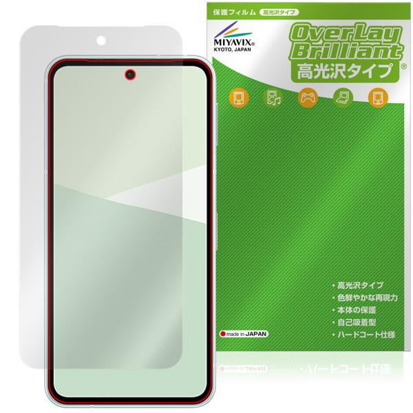 シャープ「AQUOS sense10 SH-M33 / SH-53F / SHG15」に対応した透明感が美しい液晶保護シート！高光沢タイプ OverLay Brilliant(オーバーレイ ブリリアント)！液晶画面の汚れやキズ付き、ホコリか...