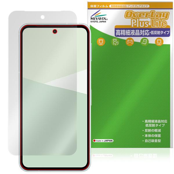 シャープ「AQUOS sense10 SH-M33 / SH-53F / SHG15」に対応した映り込み・にじみを抑える液晶保護シート！高精細液晶対応・低反射タイプ OverLay Plus Lite(オーバーレイ プラス ライト)！液晶画...