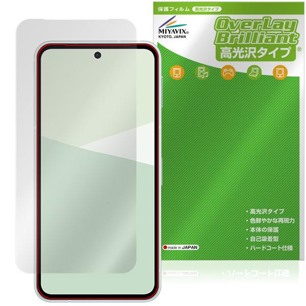 シャープ「AQUOS sense10 SH-M33 / SH-53F / SHG15」に対応した透明感が美しい液晶保護シート！高光沢タイプ OverLay Brilliant(オーバーレイ ブリリアント)！液晶画面の汚れやキズ付き、ホコリか...