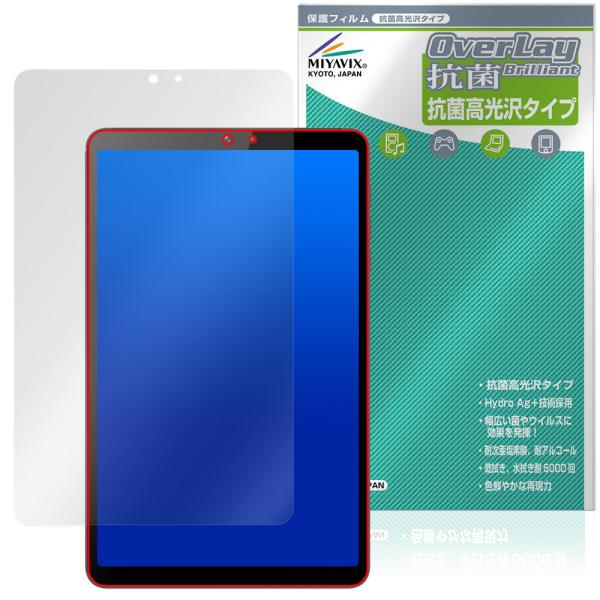 「BNCF Bpad Mini Ultra」に対応した高い抗菌性能を備えた液晶保護シート！Hydro Ag＋抗菌・高光沢タイプ OverLay 抗菌(オーバーレイ 抗菌)！幅広い細菌やウィルスの増殖を抑制し、液晶画面を清潔に保ちキズやホコリ...