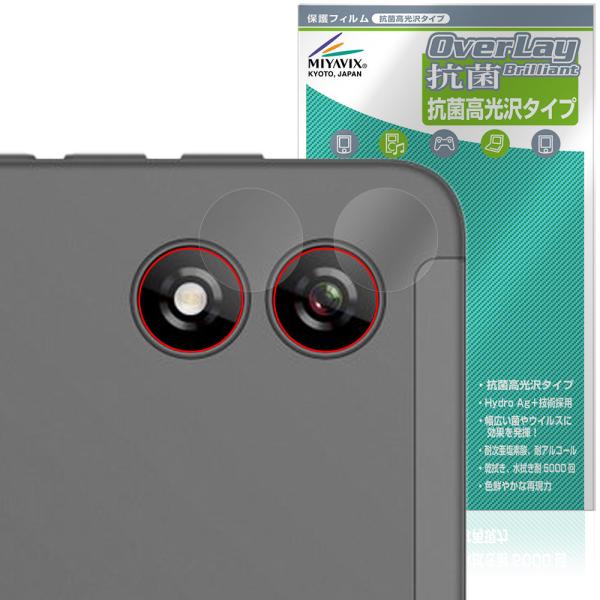 「BNCF Bpad Mini Ultra」のカメラレンズに対応した高い抗菌性能を備えた保護シート！Hydro Ag＋抗菌・高光沢タイプ OverLay 抗菌(オーバーレイ 抗菌)！幅広い細菌やウィルスの増殖を抑制し、カメラレンズを清潔に保...