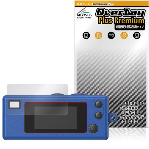 コダック「KODAK CHARMERA」に対応した強力に映り込み抑える液晶保護シート！超ハイスペック低反射タイプ OverLay Plus Premium(オーバーレイ プラス プレミアム)！優れた反射防止機能を持つ、映り込みがほとんどない...