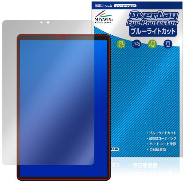 ヘッドウルフ「HEADWOLF Titan 1」に対応した目にやさしい液晶保護シート！ブルーライトカットタイプの OverLay Eye Protector(オーバーレイ アイ プロテクター)！液晶画面から放出されるブルーライトを約35％カ...