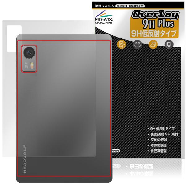 ヘッドウルフ「HEADWOLF Titan 1」に対応した9H高硬度を実現した背面用保護シート！映り込みを抑える低反射タイプの OverLay 9H Plus(オーバーレイ 9H プラス)！耐久性に優れた表面硬度9Hのシートでしっかり保護し...