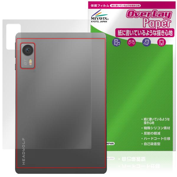 ヘッドウルフ「HEADWOLF Titan 1」に対応した紙のような触り心地の背面用保護シート！紙のような質感タイプ OverLay Paper(オーバーレイ ペーパー)！触り心地は、ざらざらとした紙のような質感が特徴です。背面の汚れやキズ...