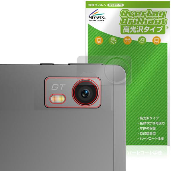 ヘッドウルフ「HEADWOLF Titan 1」のリアカメラに対応した透明感が美しい保護シート！高光沢タイプ OverLay Brilliant(オーバーレイ ブリリアント)！リアカメラの汚れやキズ付き、ホコリからしっかり保護します。ガラス...