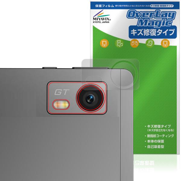 ヘッドウルフ「HEADWOLF Titan 1」のリアカメラに対応したシート表面の擦り傷を修復する保護シート！キズ修復＆耐指紋タイプ OverLay Magic(オーバーレイ マジック)！リアカメラの汚れやキズ付き、ホコリからしっかり保護し...