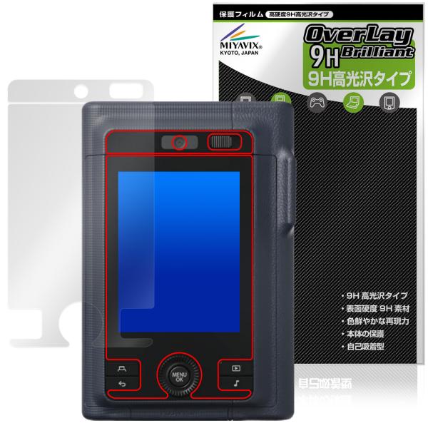 フジフイルム「instax mini LiPlay＋」に対応した9H高硬度の液晶保護シート！色鮮やかに再現する高光沢タイプ OverLay 9H Brilliant(オーバーレイ 9H ブリリアント)！液晶画面を汚れやキズ付き、ホコリからし...