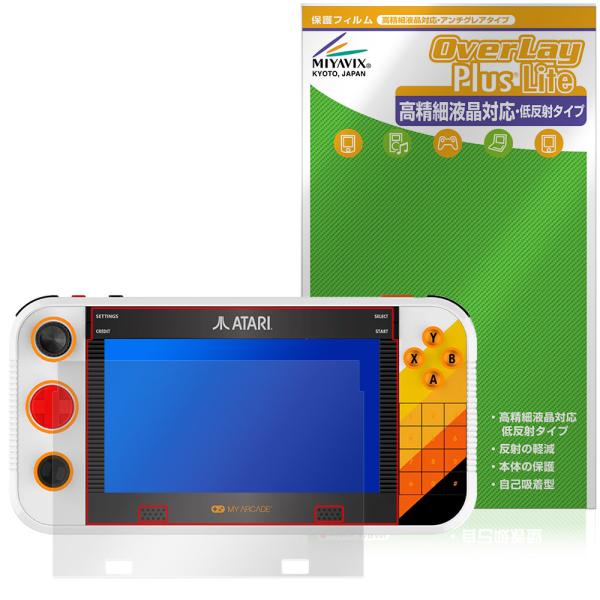 「ATARI GAMESTATION GO」に対応した映り込み・にじみを抑える液晶保護シート！高精細液晶対応・低反射タイプ OverLay Plus Lite(オーバーレイ プラス ライト)！液晶画面の汚れやキズ付き、ホコリからしっかり保護...