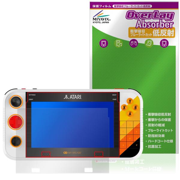 「ATARI GAMESTATION GO」に対応した衝撃から保護する液晶保護シート！衝撃吸収低反射ブルーライトカットタイプ OverLay Absorber(オーバーレイ アブソーバー)！液晶画面の汚れやキズ付き、ホコリからしっかり保護し...
