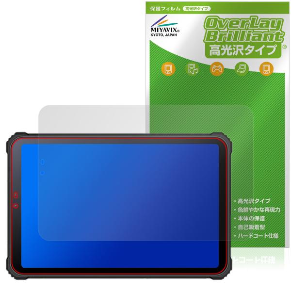 ルクレ「蔵衛門Pad Mini KMN03」に対応した透明感が美しい液晶保護シート！高光沢タイプ OverLay Brilliant(オーバーレイ ブリリアント)！液晶画面の汚れやキズ付き、ホコリからしっかり保護します。ガラスのような美しい...