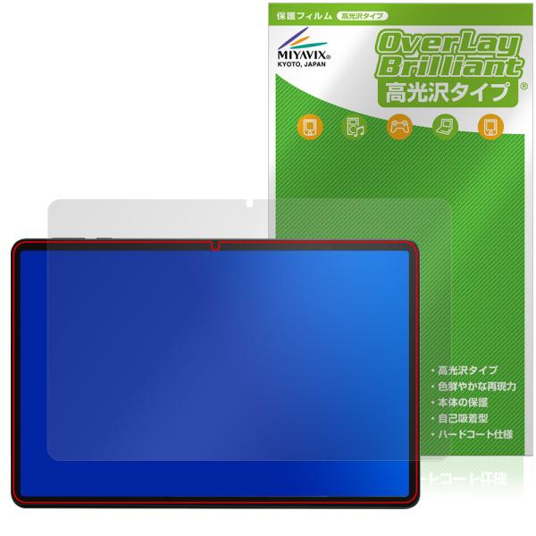 「RebotAi A11タブレット」に対応した透明感が美しい液晶保護シート！高光沢タイプ OverLay Brilliant(オーバーレイ ブリリアント)！液晶画面の汚れやキズ付き、ホコリからしっかり保護します。ガラスのような美しい透明感と...