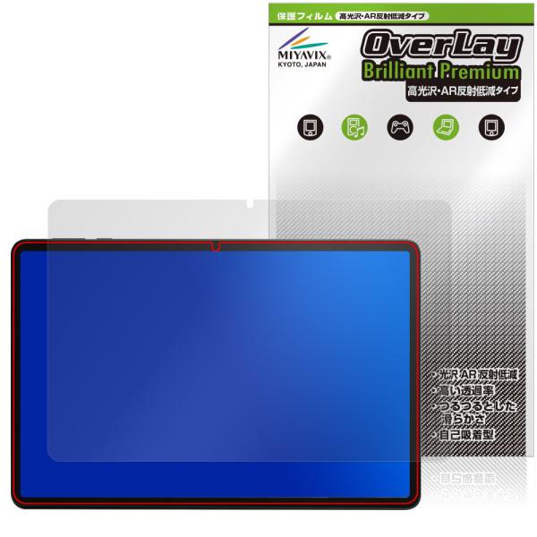 「RebotAi A11タブレット」に対応した黒を引き締めギラツキを抑える高光沢液晶保護シート！超ハイスペック高光沢タイプ OverLay Brilliant Premium(オーバーレイ ブリリアント プレミアム)！端末そのものがもつ美し...