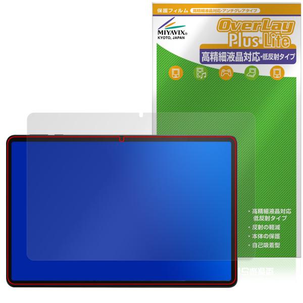 「RebotAi A11タブレット」に対応した映り込み・にじみを抑える液晶保護シート！高精細液晶対応・低反射タイプ OverLay Plus Lite(オーバーレイ プラス ライト)！液晶画面の汚れやキズ付き、ホコリからしっかり保護します。...