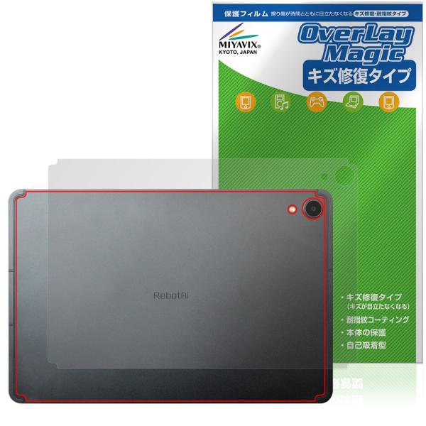 「RebotAi A11タブレット」に対応した背面用保護シート！シート表面の擦り傷を修復する素材を使用した OverLay Magic(オーバーレイ マジック)！背面の汚れやキズ付き、ホコリからしっかり保護します。擦過により生じたシート表面...