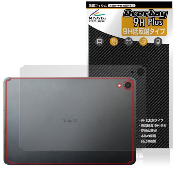 「RebotAi A11タブレット」に対応した9H高硬度を実現した背面用保護シート！映り込みを抑える低反射タイプの OverLay 9H Plus(オーバーレイ 9H プラス)！耐久性に優れた表面硬度9Hのシートでしっかり保護します。指紋が...