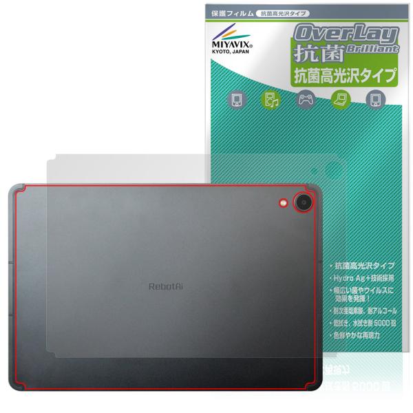 「RebotAi A11タブレット」に対応した高い抗菌性能を備えた背面用保護シート！Hydro Ag＋抗菌・高光沢タイプ OverLay 抗菌(オーバーレイ 抗菌)！幅広い細菌やウィルスの増殖を抑制し、背面を清潔に保ちキズやホコリから保護し...