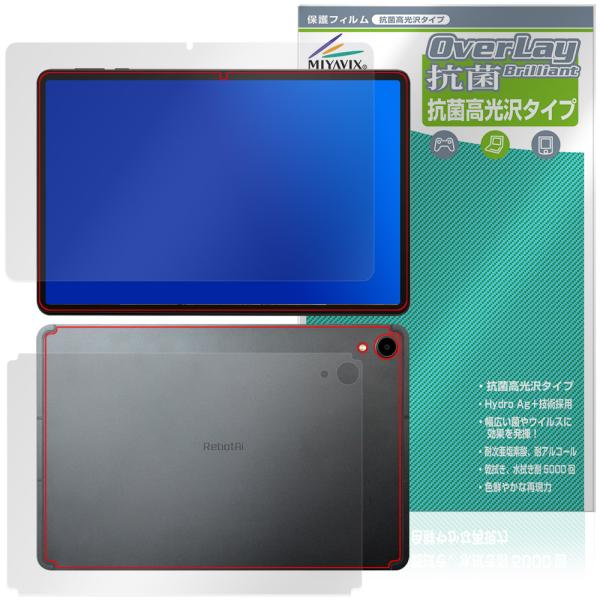 「RebotAi A11タブレット」に対応した高い抗菌性能を備えた『表面・背面セット』の保護シート！Hydro Ag＋抗菌・高光沢タイプ OverLay 抗菌(オーバーレイ 抗菌)！幅広い細菌やウィルスの増殖を抑制し、液晶画面を清潔に保ちキ...