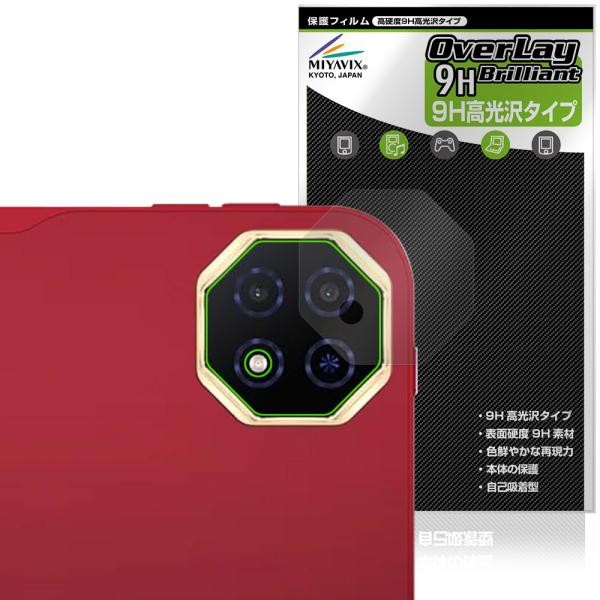 テクラスト「Teclast T65 Plus Tablet」のリアカメラに対応した9H高硬度の保護シート！色鮮やかに再現する高光沢タイプ OverLay 9H Brilliant(オーバーレイ 9H ブリリアント)！リアカメラを汚れやキズ付...