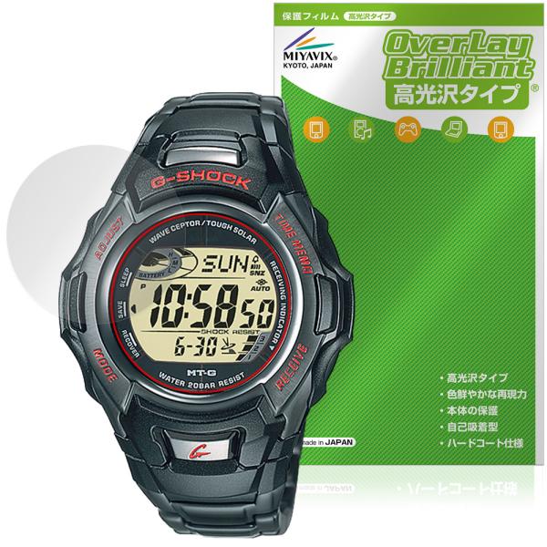 カシオ「CASIO G-SHOCK MTG-900IDJ シリーズ」に対応した透明感が美しい液晶保護シート！高光沢タイプ OverLay Brilliant(オーバーレイ ブリリアント)！液晶画面の汚れやキズ付き、ホコリからしっかり保護しま...