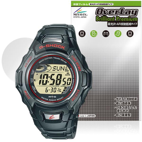カシオ「CASIO G-SHOCK MTG-900IDJ シリーズ」に対応した黒を引き締めギラツキを抑える高光沢液晶保護シート！超ハイスペック高光沢タイプ OverLay Brilliant Premium(オーバーレイ ブリリアント プレ...