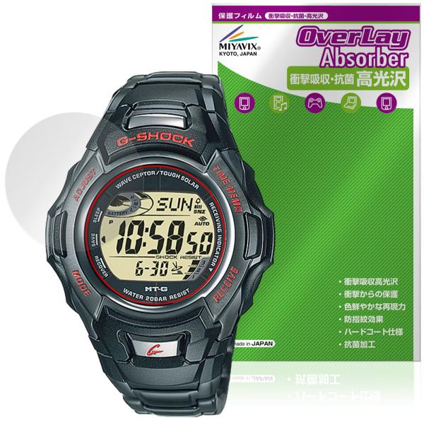 カシオ「CASIO G-SHOCK MTG-900IDJ シリーズ」に対応した衝撃から保護する液晶保護シート！衝撃吸収・抗菌・高光沢タイプ OverLay Absorber(オーバーレイ アブソーバー) 高光沢！液晶画面の汚れやキズ付き、ホ...