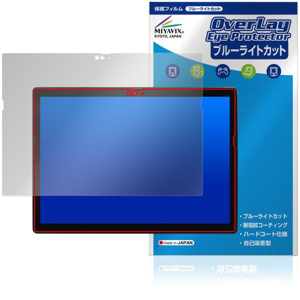 「NEC VersaPro / VersaPro J タイプVS＜VS-G＞」に対応した目にやさしい液晶保護シート！ブルーライトカットタイプの OverLay Eye Protector(オーバーレイ アイ プロテクター)！液晶画面から放出...