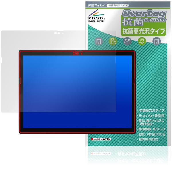 「NEC VersaPro / VersaPro J タイプVS＜VS-G＞」に対応した高い抗菌性能を備えた液晶保護シート！Hydro Ag＋抗菌・高光沢タイプ OverLay 抗菌(オーバーレイ 抗菌)！幅広い細菌やウィルスの増殖を抑制し...