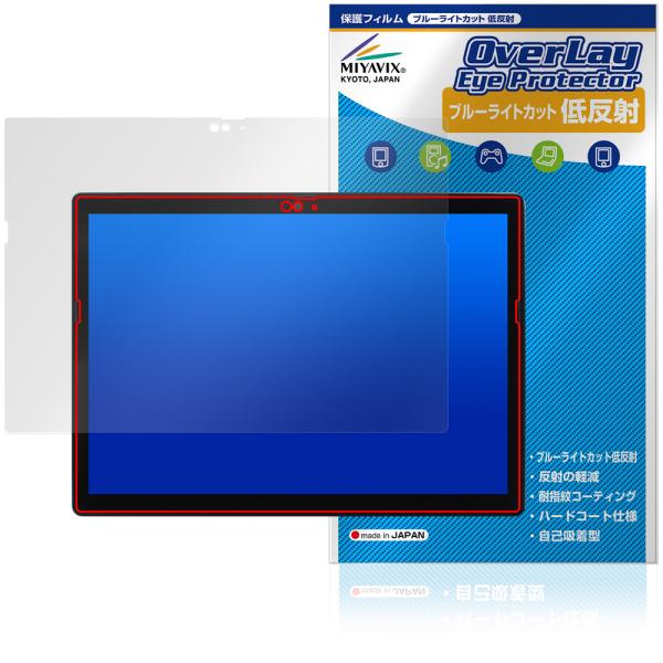 「NEC VersaPro / VersaPro J タイプVS＜VS-G＞」に対応した目にやさしい液晶保護シート！ブルーライトカットタイプの OverLay Eye Protector(オーバーレイ アイ プロテクター)！液晶画面から放出...