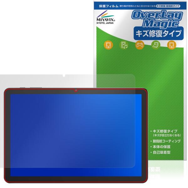 フィリップス「PHILIPS T7315」に対応したシート表面の擦り傷を修復する液晶保護シート！キズ修復＆耐指紋タイプ OverLay Magic(オーバーレイ マジック)！液晶画面の汚れやキズ付き、ホコリからしっかり保護します。擦過により...