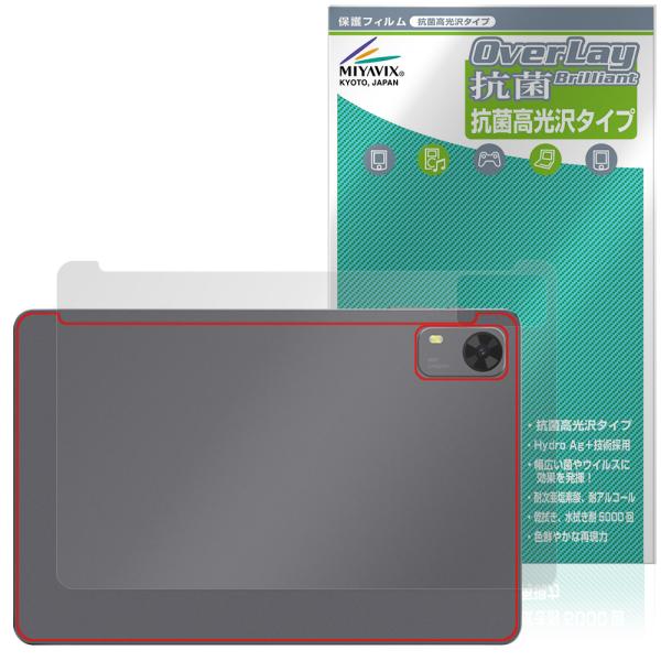 フィリップス「PHILIPS T7315」に対応した高い抗菌性能を備えた背面用保護シート！Hydro Ag＋抗菌・高光沢タイプ OverLay 抗菌(オーバーレイ 抗菌)！幅広い細菌やウィルスの増殖を抑制し、背面を清潔に保ちキズやホコリから...